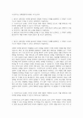 아성다이소 유통전문가[마케팅] 자기소개서-1페이지