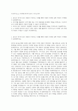 아성다이소_e-마케팅(데이터 분석) 자기소개서-1페이지