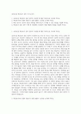 남양유업 축산농가 관리 자기소개서-1페이지