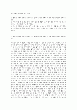 아세아제지 관리부문 자기소개서-1페이지