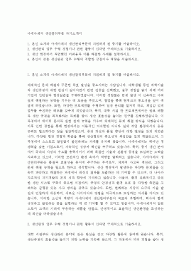 아세아제지 생산관리부문 자기소개서-1페이지