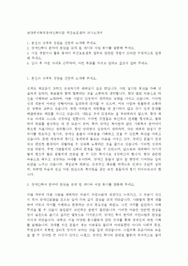 남양주시북부장애인복지관 주간보호센터 자기소개서-1페이지