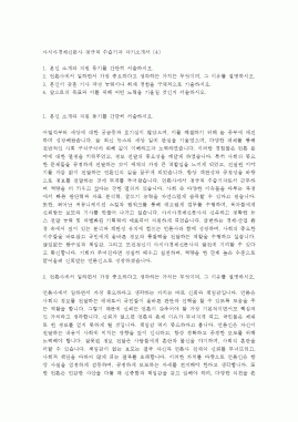 아시아경제신문사 정규직 수습기자 자기소개서 (4)-1페이지