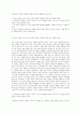 내셔널지오그래픽 영업본부 용품디자인2팀 용품MD 자기소개서-1페이지