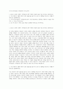 아시아나에어포트 사무관리직 자기소개서-1페이지