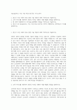 내쇼날모터스 서산 지점 테크니션(TE) 자기소개서-1페이지