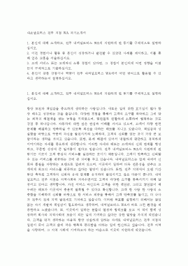 내쇼날모터스 전주 지점 WA 자기소개서-1페이지