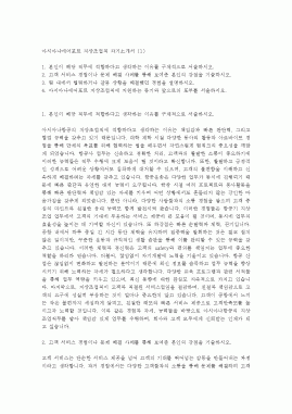 아시아나에어포트 지상조업직 자기소개서 (1)-1페이지