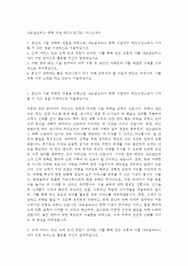 내쇼날모터스 평택 지점 테크니션(TE) 자기소개서-1페이지