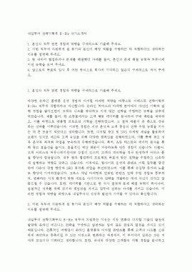 내일투어 전략기획부 E-Biz 자기소개서-1페이지