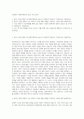 내일투어 전략기획부(E-Biz) 자기소개서-1페이지