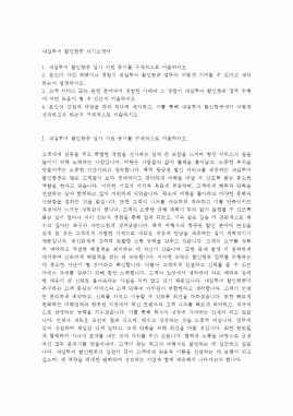 내일투어 할인항공 자기소개서-1페이지