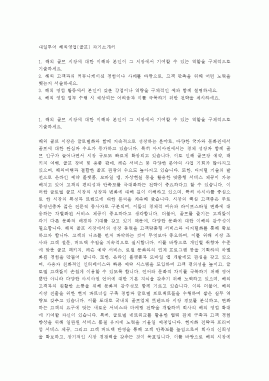 내일투어 해외영업(골프) 자기소개서-1페이지