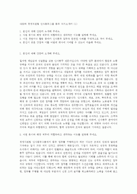 내트럭 경영지원팀 인사총무그룹 총무 자기소개서 (1)-1페이지