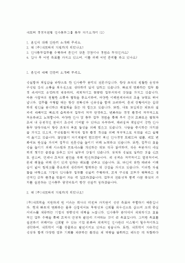 내트럭 경영지원팀 인사총무그룹 총무 자기소개서 (2)-1페이지
