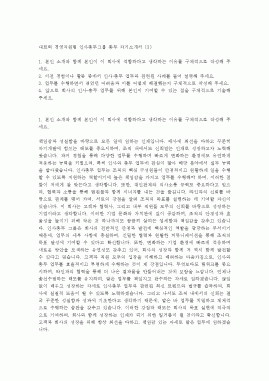 내트럭 경영지원팀 인사총무그룹 총무 자기소개서 (3)-1페이지