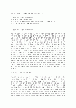 내트럭 경영지원팀 인사총무그룹 총무 자기소개서 (5)-1페이지
