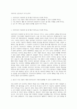 네네치킨 신입자소서 자기소개서-1페이지
