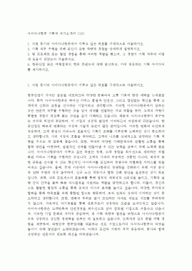 아시아나항공 기획직 자기소개서 (16)-1페이지