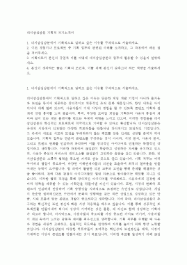 네시삼십삼분 기획직 자기소개서-1페이지