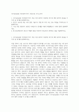 네시삼십삼분 다섯왕국이야기 게임아트 자기소개서-1페이지