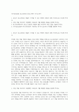 네시삼십삼분 로스트킹덤 프로그래머 자기소개서-1페이지