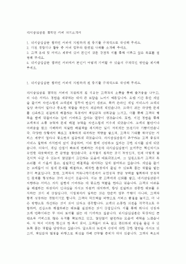 네시삼십삼분 챔피언 서버 자기소개서-1페이지