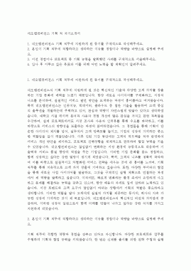 네오랩컨버전스 기획 직 자기소개서-1페이지