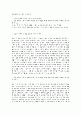 네오랩컨버전스 총무 자기소개서-1페이지