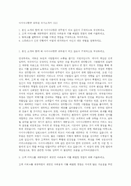 아시아나항공 승무원 자기소개서 (32)-1페이지
