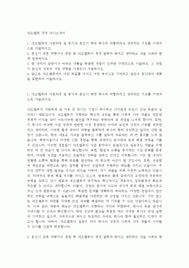 네오밸류 경영 자기소개서-1페이지