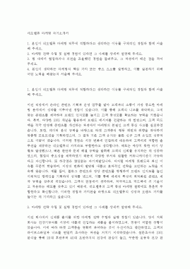 네오밸류 마케팅 자기소개서-1페이지
