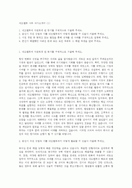 네오밸류 사무 자기소개서 (1)-1페이지