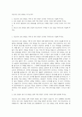 네오위즈 SNS 콘텐츠 자기소개서-1페이지