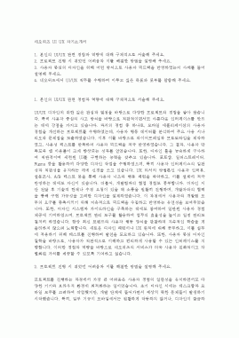네오위즈 UI UX 자기소개서-1페이지