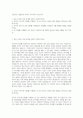 네오위즈 개발지원-데이터 아카이빙 자기소개서-1페이지