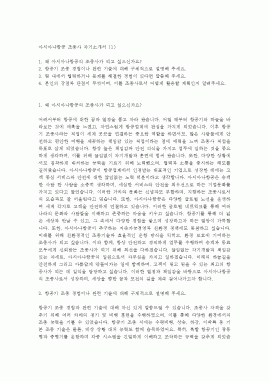 아시아나항공 조종사 자기소개서 (1)-1페이지