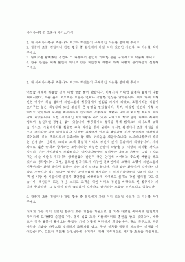 아시아나항공 조종사 자기소개서-1페이지