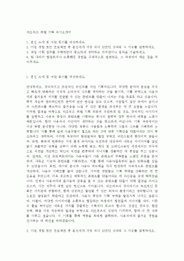 네오위즈 레벨 기획 자기소개서-1페이지
