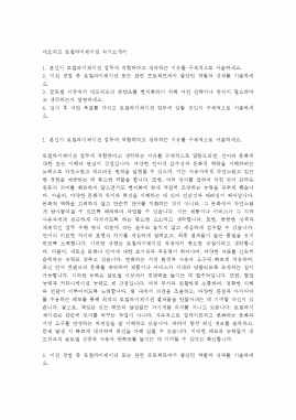 네오위즈 로컬라이제이션 자기소개서-1페이지