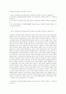 네오위즈 모바일게임 UA마케팅 자기소개서-1페이지