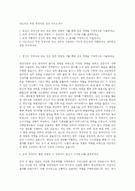 네오위즈 무관 경영지원 전산 자기소개서-1페이지