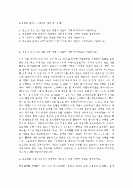 네오위즈 블레스 스튜디오 GUI 자기소개서-1페이지