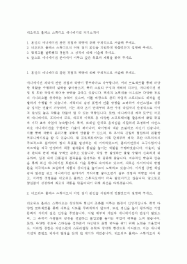 네오위즈 블레스 스튜디오 애니메이션 자기소개서-1페이지