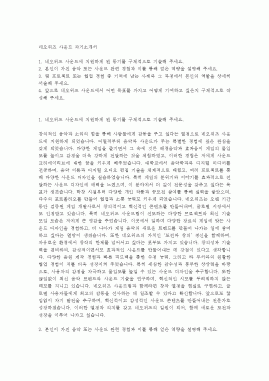 네오위즈 사운드 자기소개서-1페이지