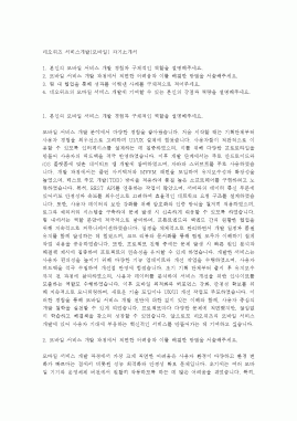 네오위즈 서비스개발(모바일) 자기소개서-1페이지