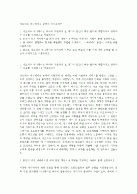 네오위즈 애니메이션 담당자 자기소개서-1페이지