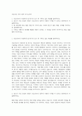 네오위즈 영어 번역 자기소개서-1페이지