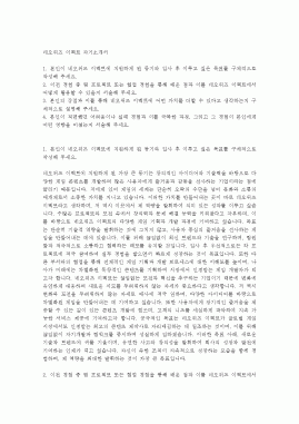 네오위즈 이펙트 자기소개서-1페이지
