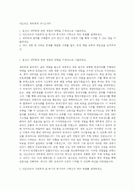 네오위즈 재무회계 자기소개서-1페이지